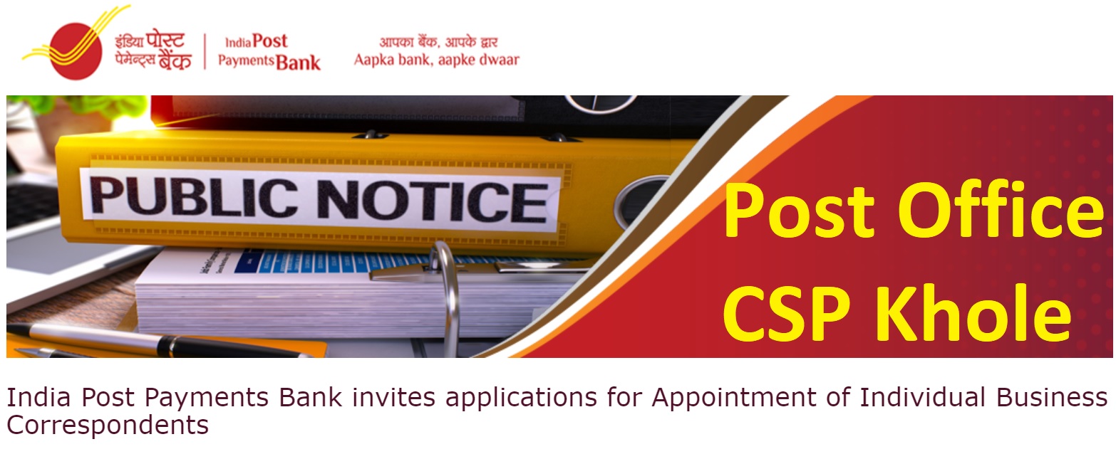 Indian Post Payment Bank CSP Kaise Khole Full Process- How To Apply
