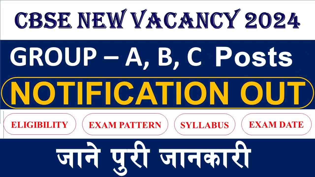 CBSE Group A B And C Recruitment 2024 Notification Out- Apply Now