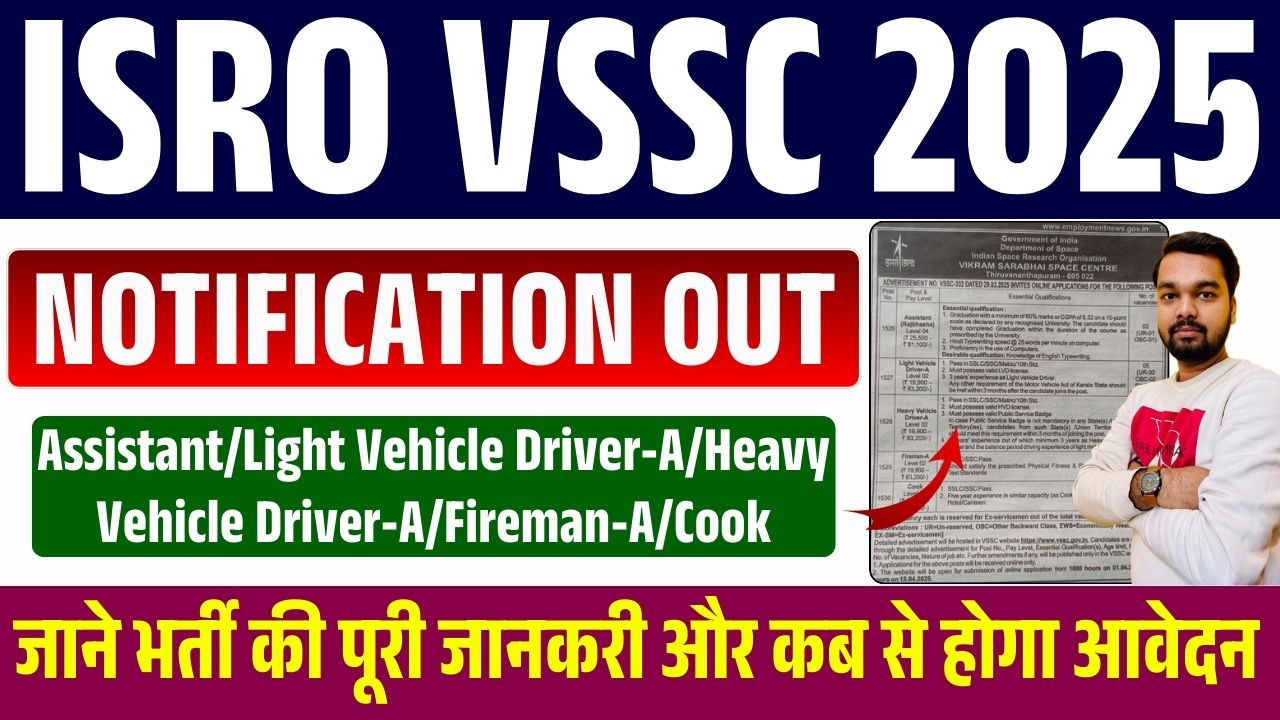 ISRO VSSC New Vacancy Notification 2025: Vikram Sarabhai Space Centre ...