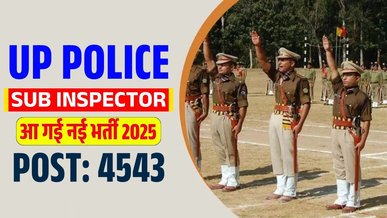 UP Police Sub Inspector Recruitment 2025: यूपी पुलिस Sub Inspector के लिए हुआ नोटिस जारी समझे ...