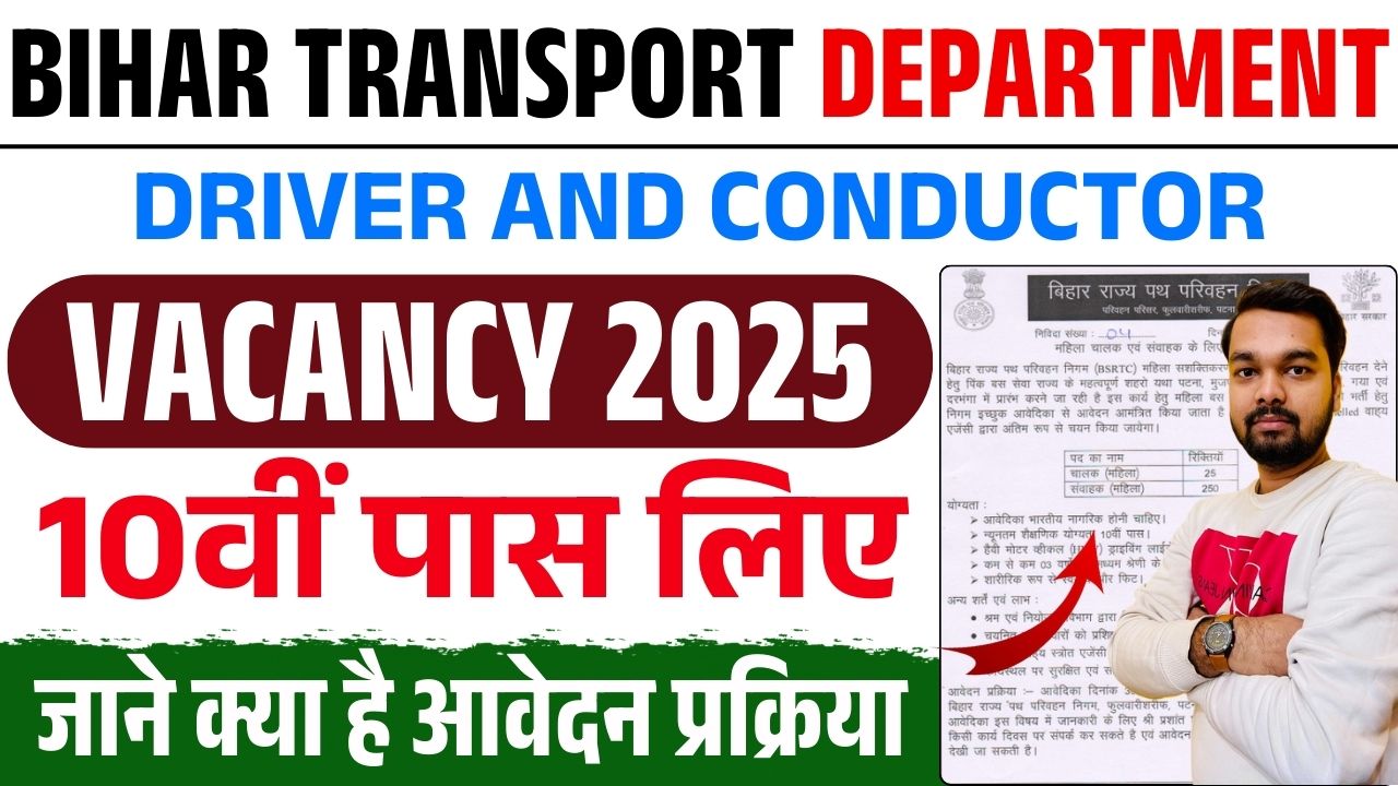 Bihar Transport Department Driver And Conductor Vacancy 2025: बिहार में ...