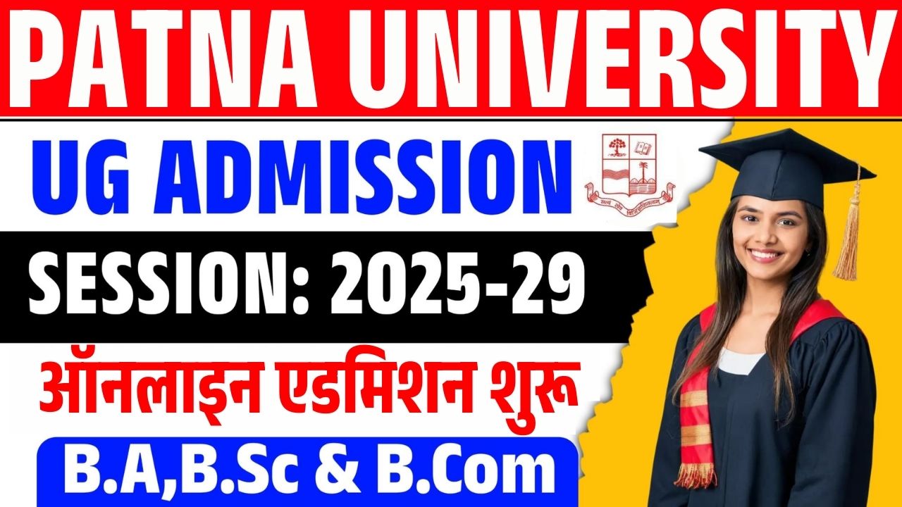 Patna University UG Online Admission Form 2025: पटना यूनिवर्सिटी में ...