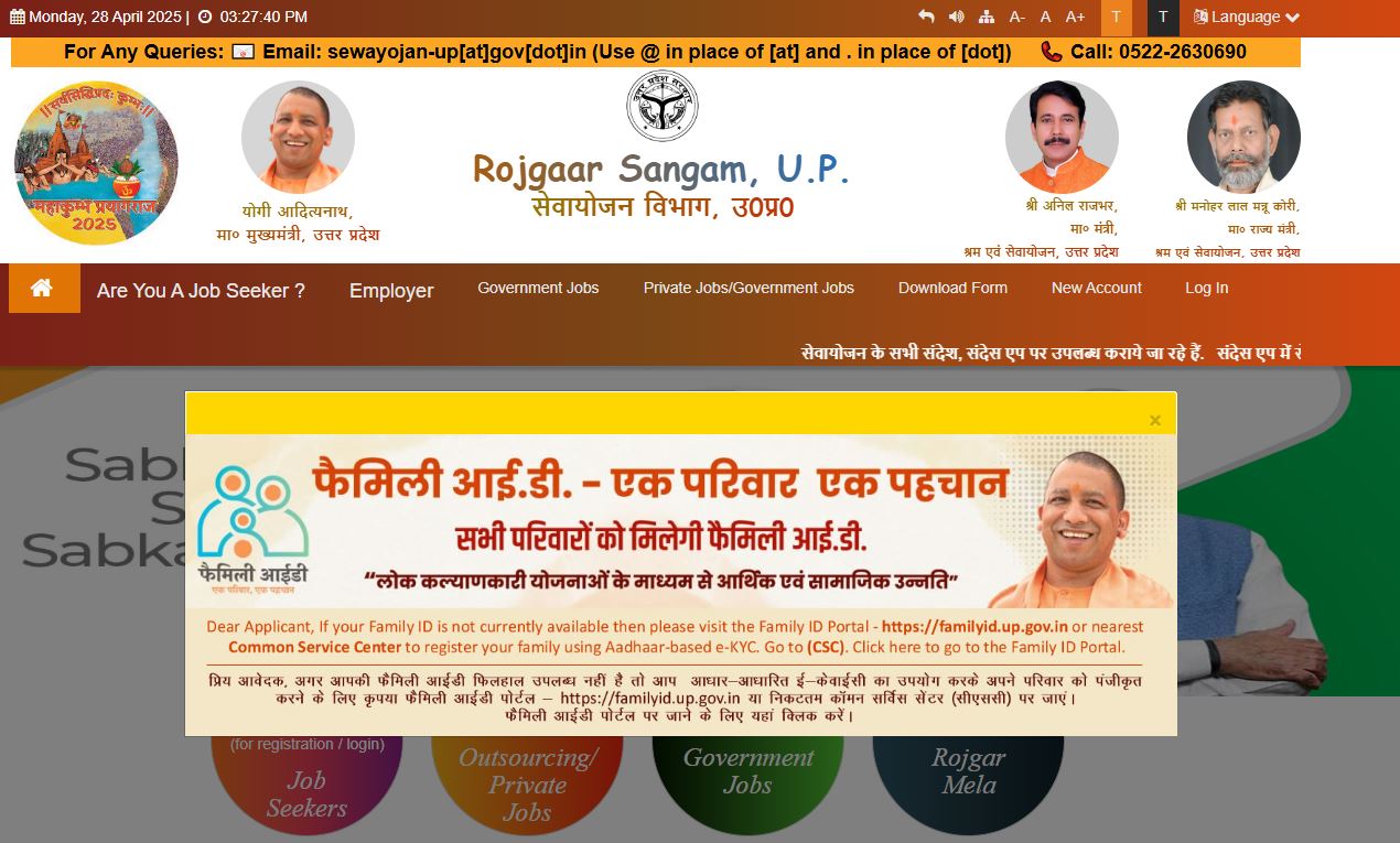 Rojgar Sangam Yojana 2025: Online Application, Eligibility, Benefits ...