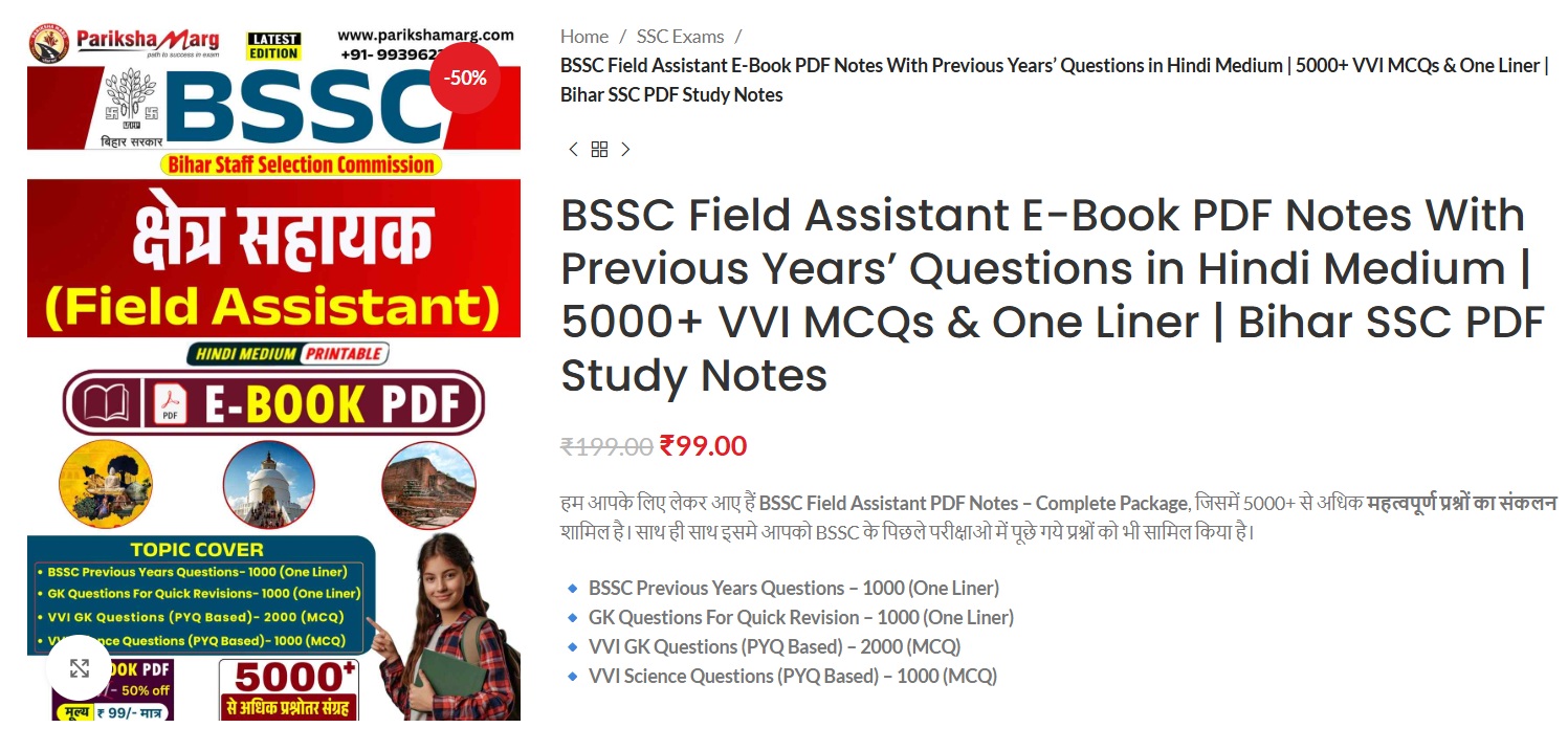 BSSC Field Assistant PDF Notes 2025: 5000+ VVI Questions E-Book Exam ...