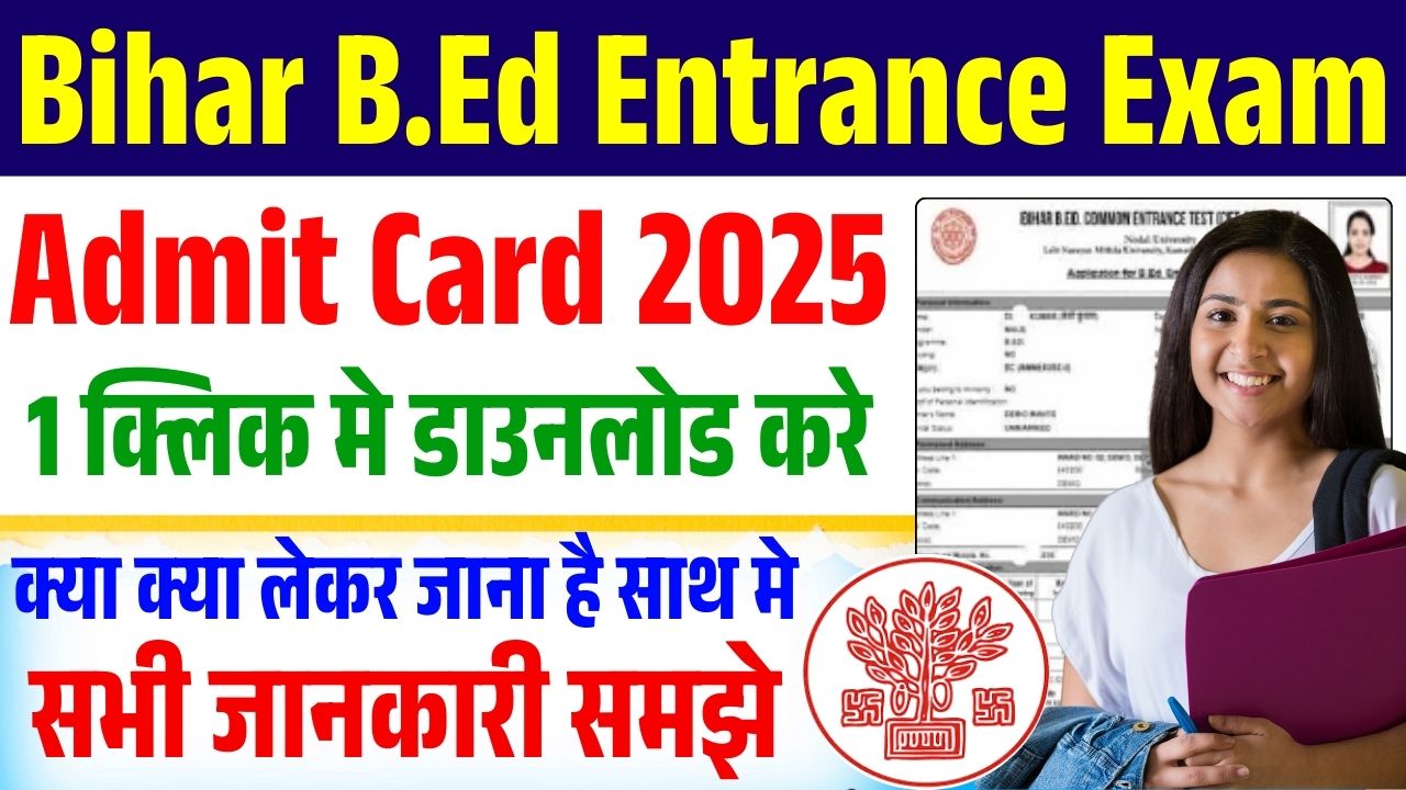 Bihar B.Ed Entrance Exam Admit Card 2025: Released, यहाँ से करें ...