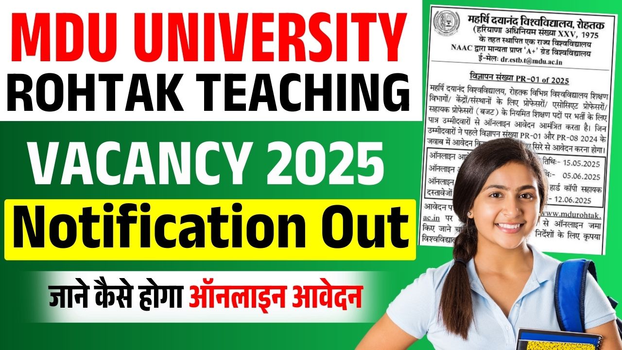 MDU University Rohtak Teaching Vacancy 2025: Notification Out For 143 ...