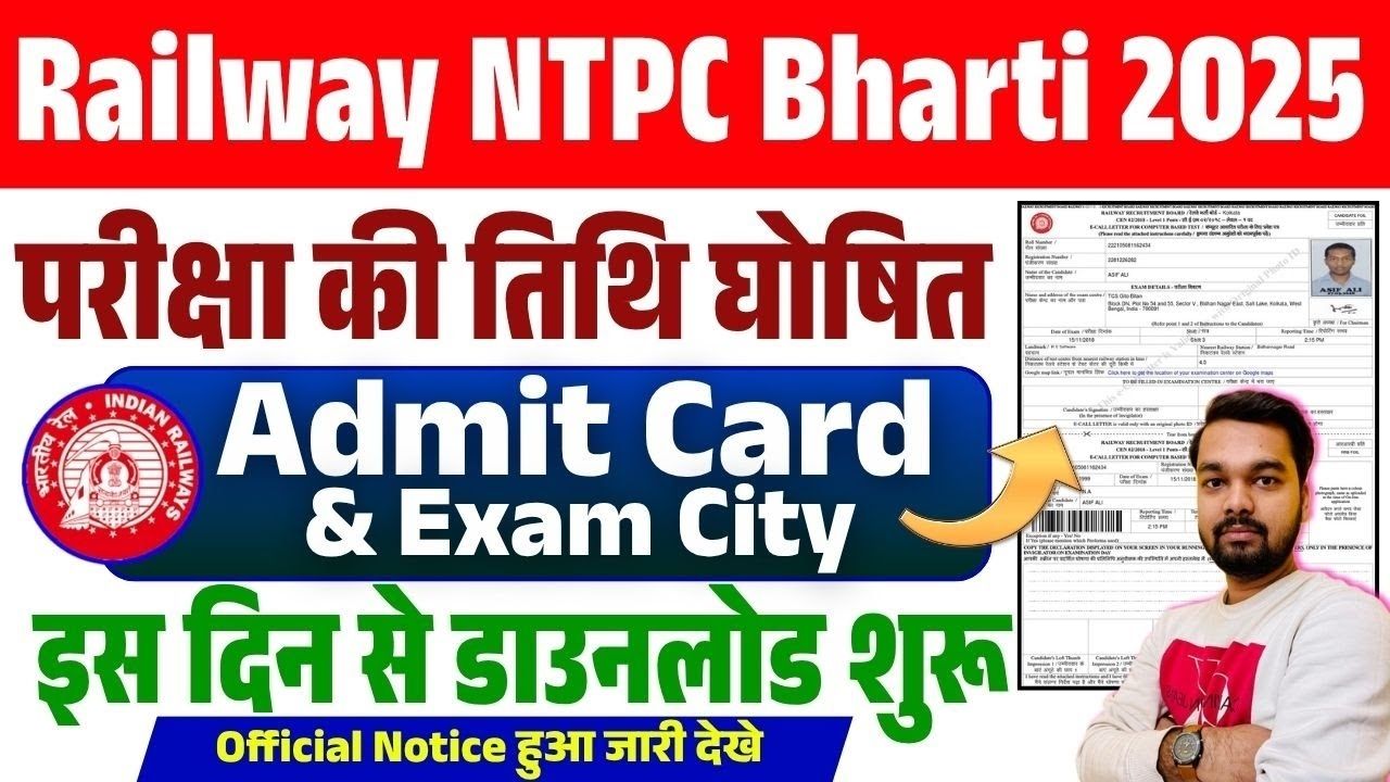 RRB NTPC Graduate Level Exam Date 2025: Railway NTPC CEN 05/2024 जानें ...