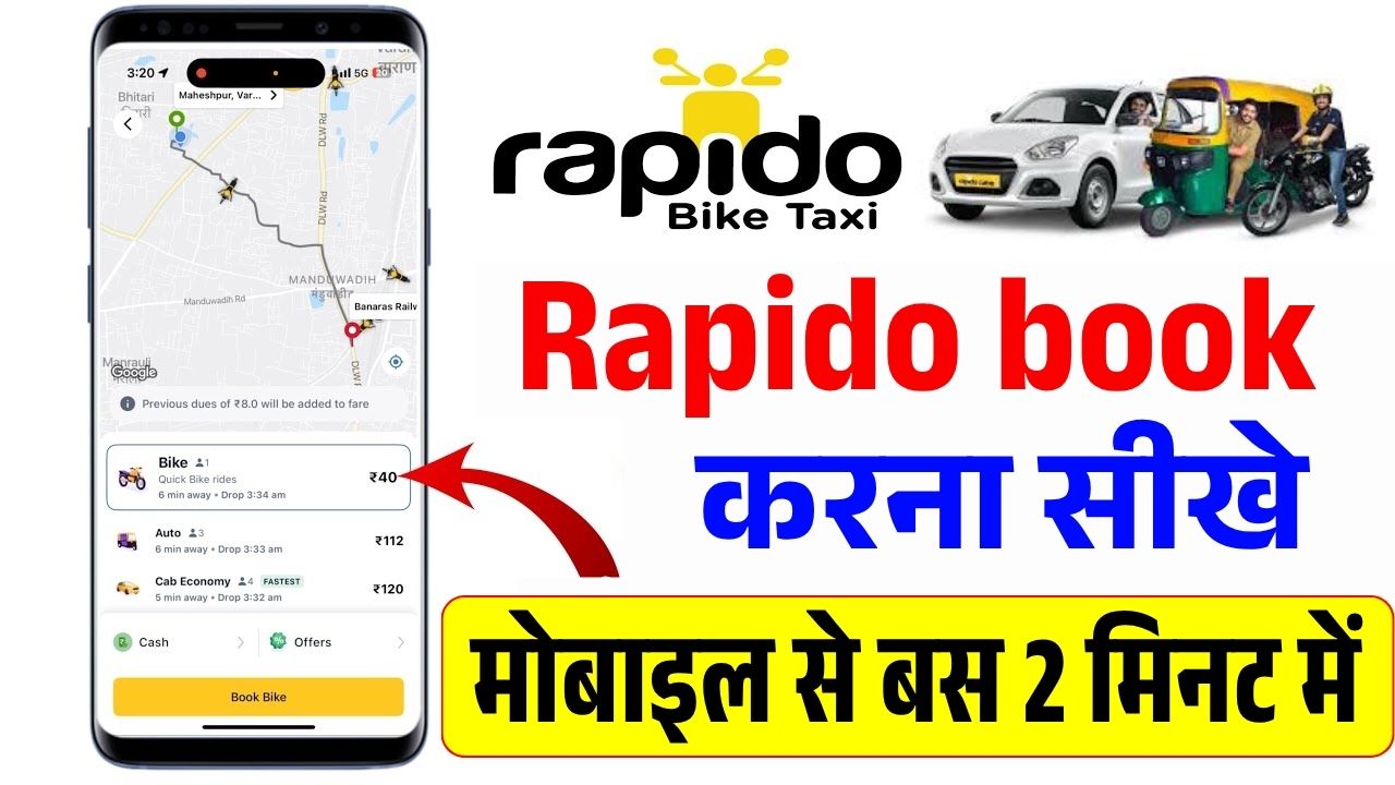 Rapido Kaise Book Kare 2025 : Rapido से बाइक और कार बुक करना सीखें 2025 ...