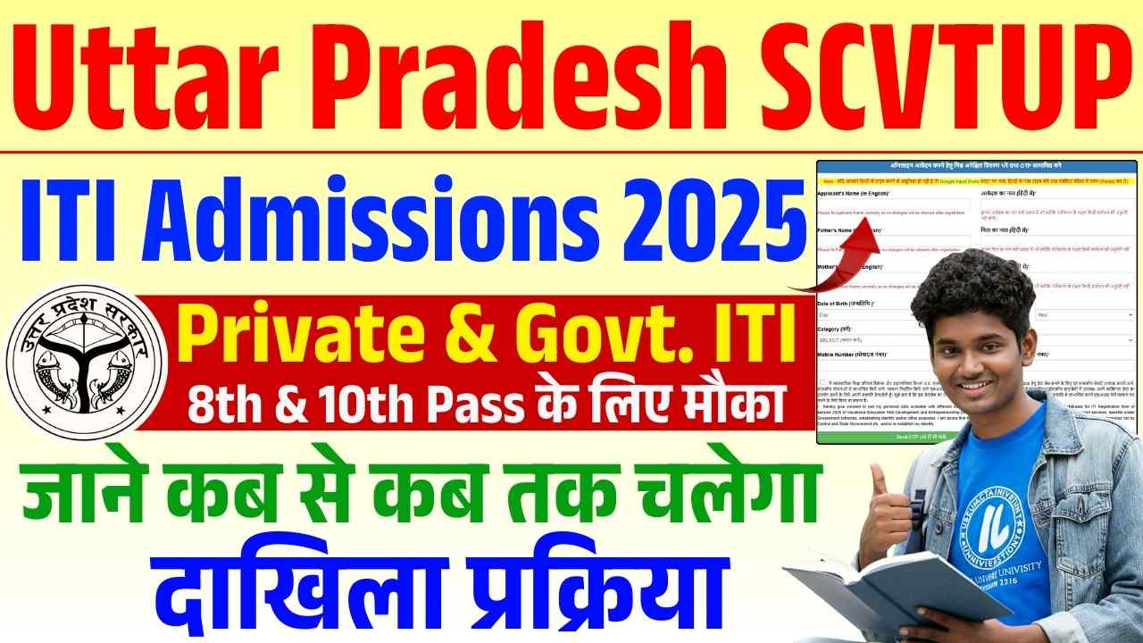Uttar Pradesh SCVTUP ITI Admission 2025: Apply Online For SCVTUP Govt ...