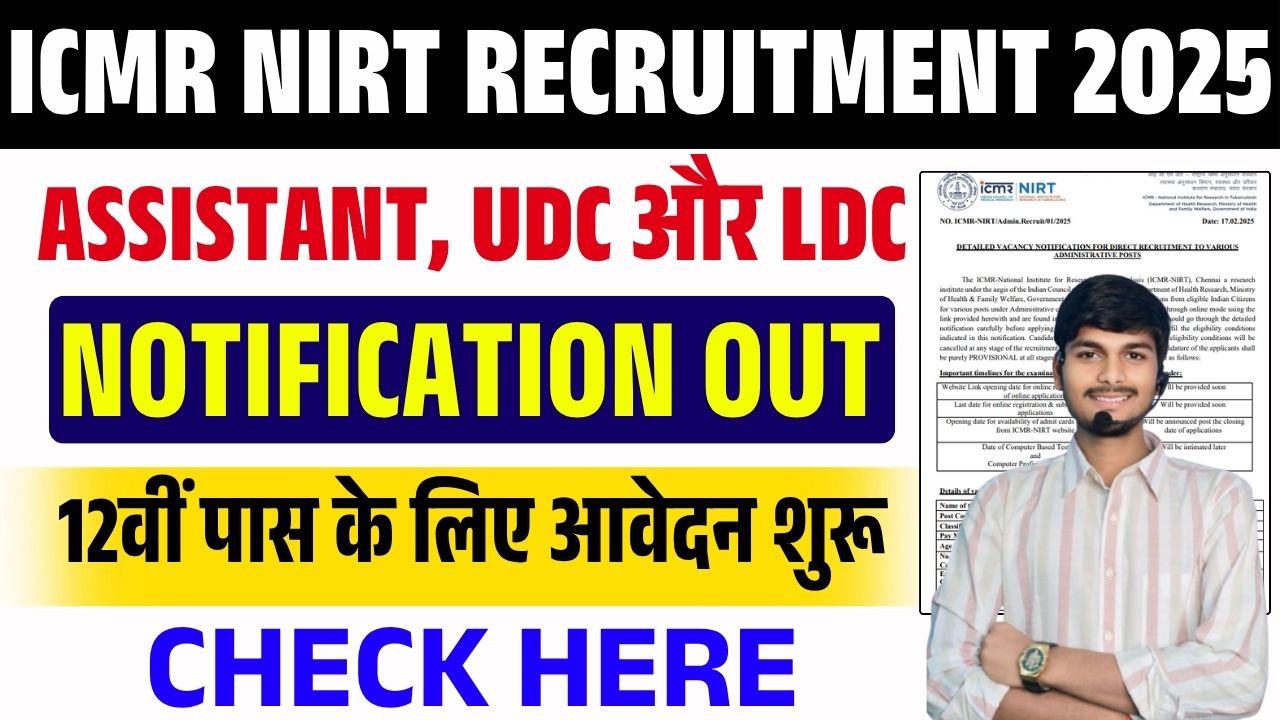 ICMR-NIRT Recruitment 2025: 12वीं पास के लिए ICMR-NIRT ने निकाली ...