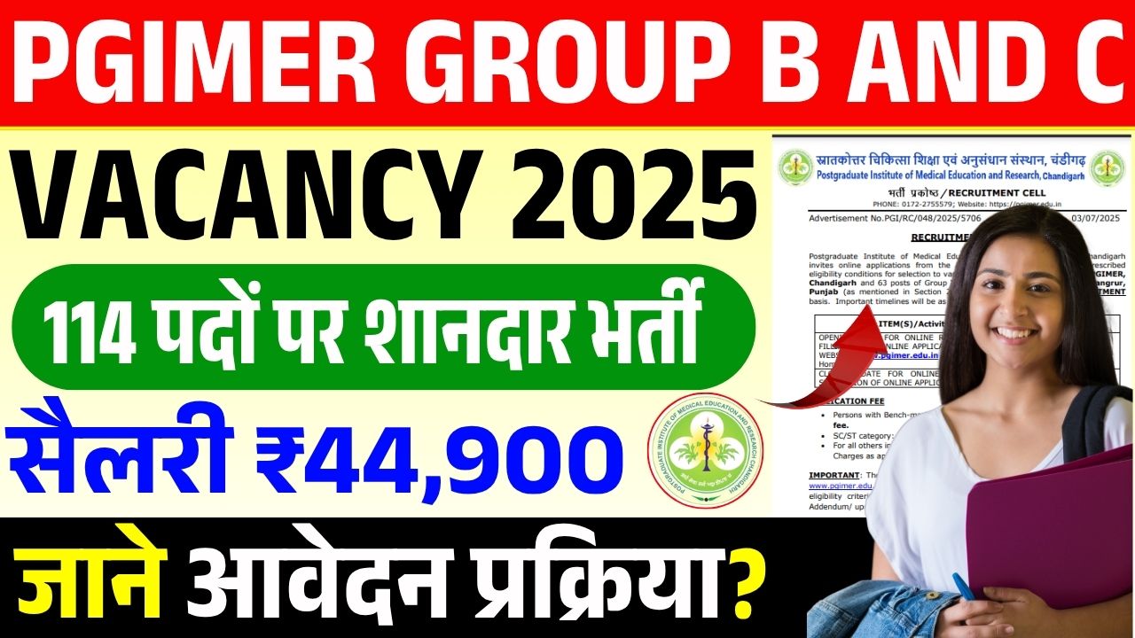 PGIMER Group B And C Vacancy 2025: PGIMER ने निकाली Group B और C के ...