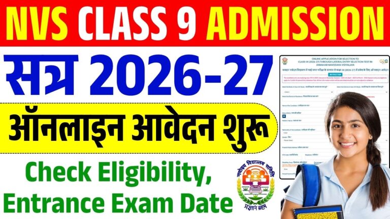 NVS Class 9th Admission Online Form 2025 – Check Eligibility, Entrance ...