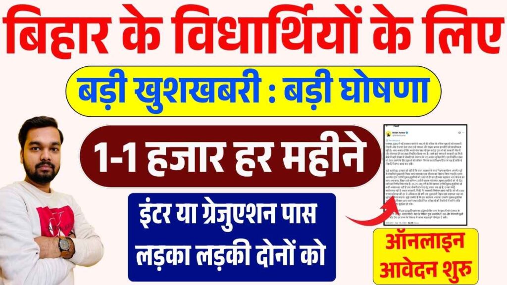 Bihar Berojgari Bhatta Update: अब स्नातक पास बेरोजगार युवाओं को भी हर ...