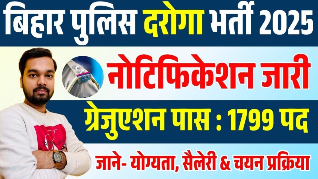 Bihar Daroga SI Recruitment 2025( Exam Date Out ): Notification Out For ...