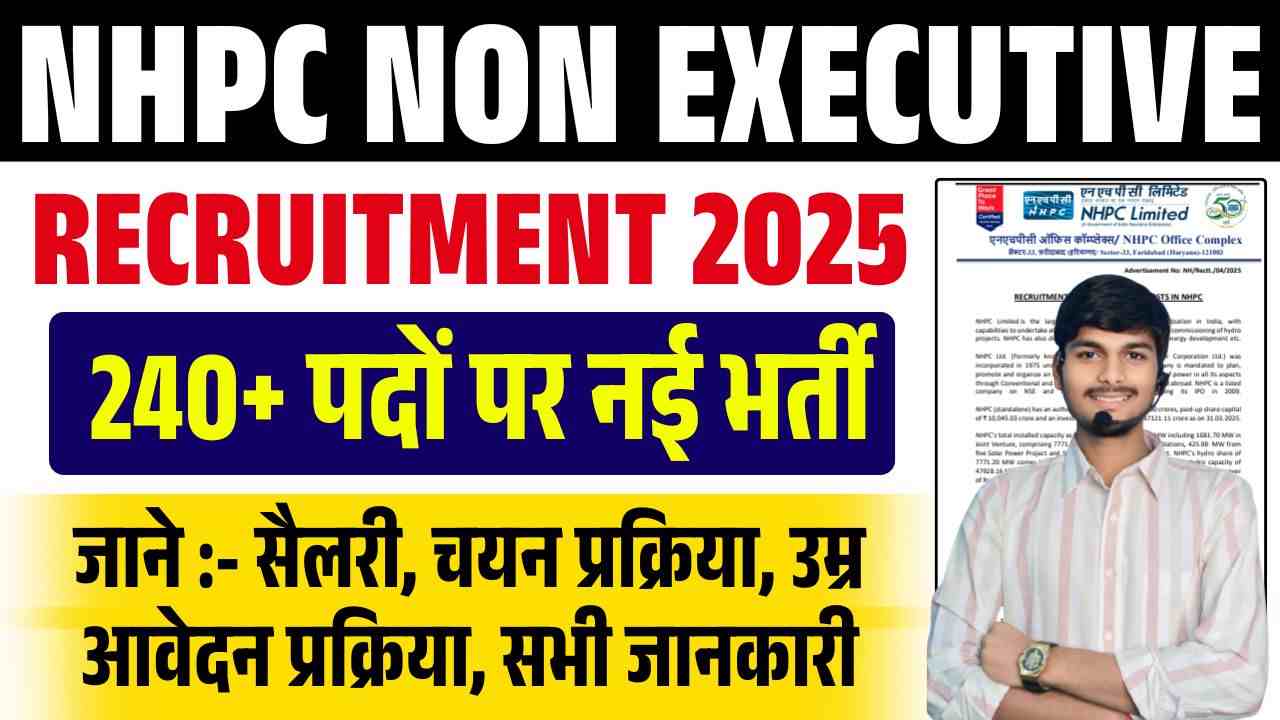 NHPC Non Executive Recruitment 2025: एनएचपीसी मे आई 240+ पदों पर नॉन ...