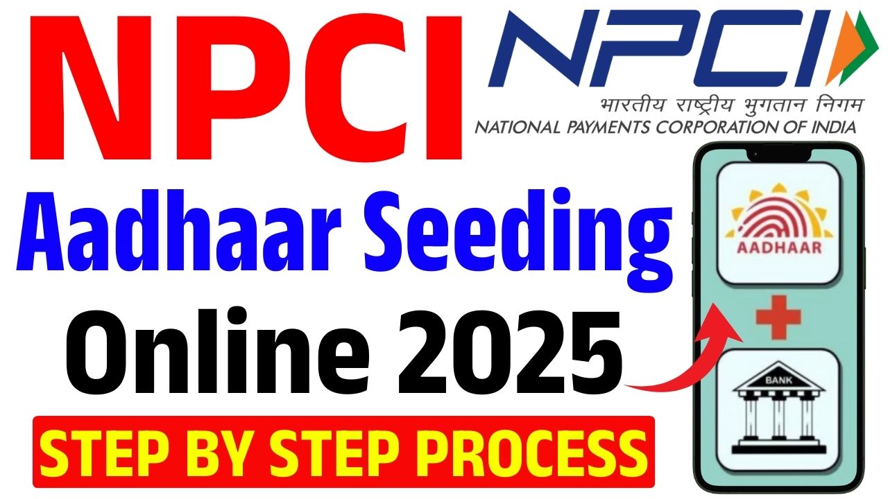 NPCI Aadhaar Seeding Online 2025: अब घर बैठे खुद से अपने बैंक खाते मे ...