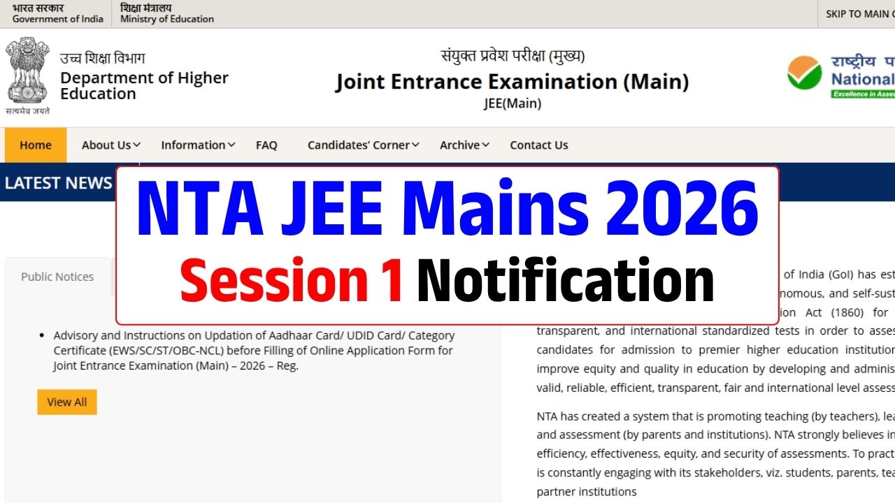 NTA JEE Mains 2026 Session 1 Notification: एनटीए जल्द करेगा जेईई मेन्स ...
