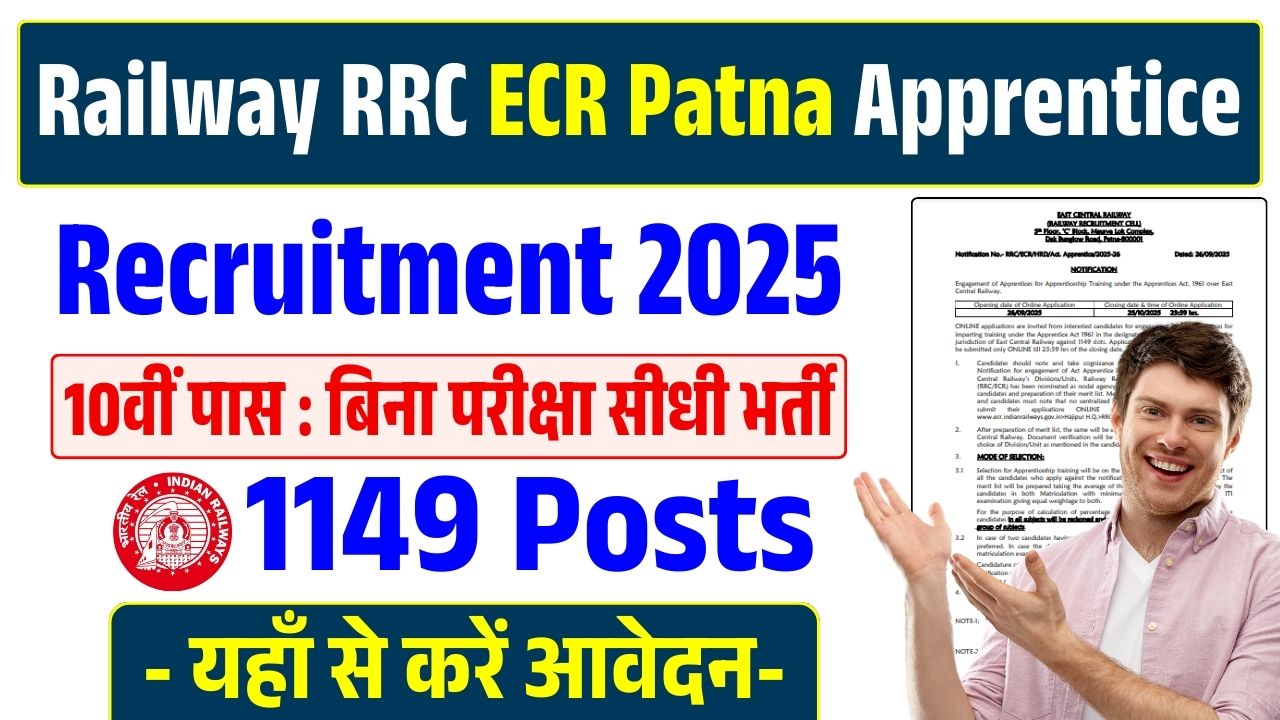 Railway RRC ECR Patna Apprentice Recruitment 2025: 10वीं पास RRC ECR ...