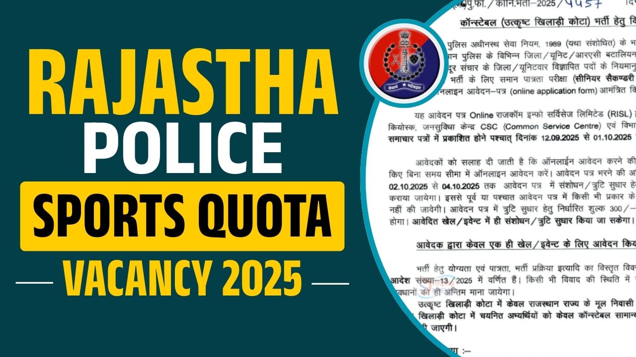 Rajasthan Police Sports Quota Vacancy 2025: 12वीं पास हेतु राजस्थान ...