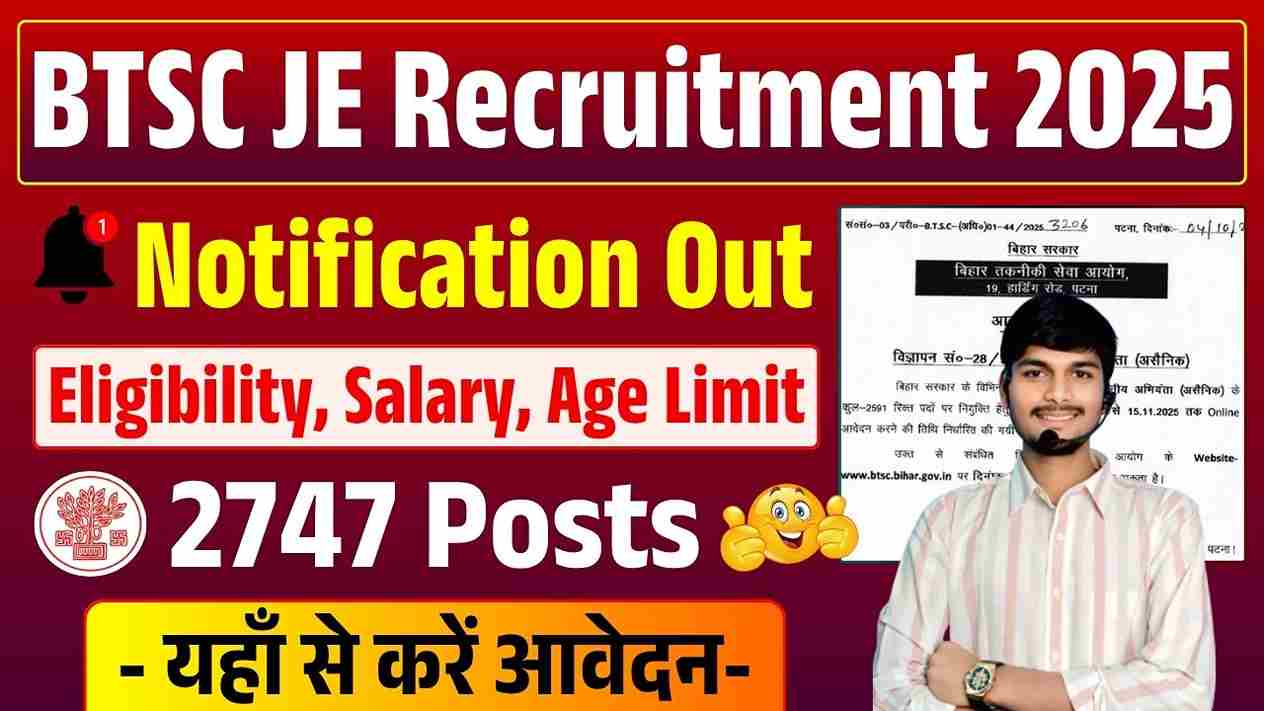 BTSC JE Recruitment 2025: बीटीएससी ने निकाली जूनियर इंजीनियर ...