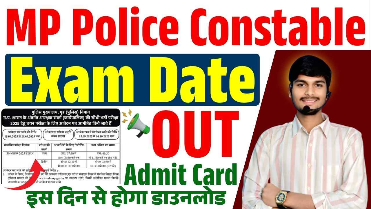 MP Police Constable Exam Date 2025 Out: Admit Card इस दिन से होगा ...