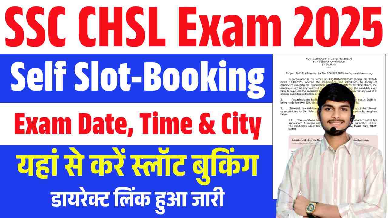 SSC CHSL Slot Booking 2025: How To Choose City, Exam Date & Shift ...