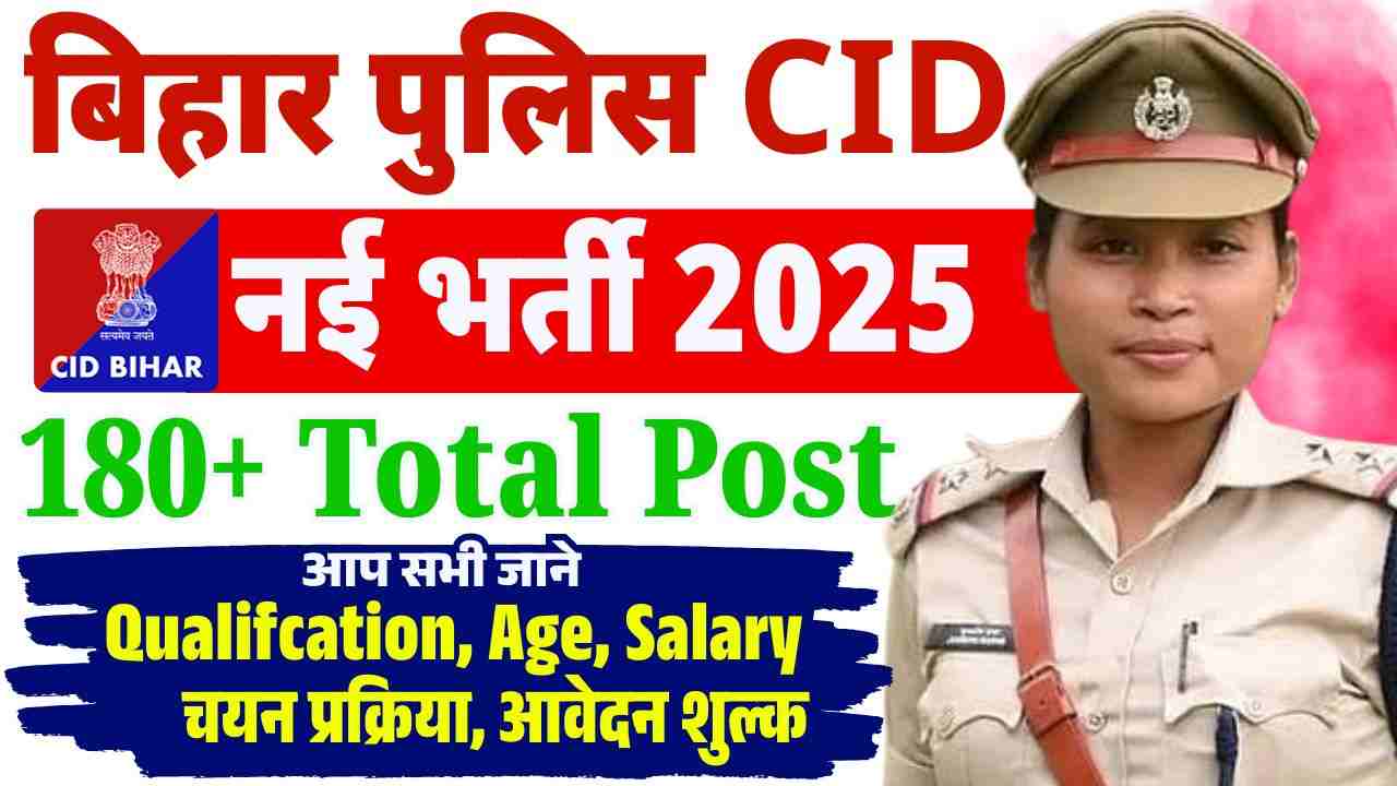 Bihar Police CID Vacancy 2025: Apply Online For 189 Posts, Check ...