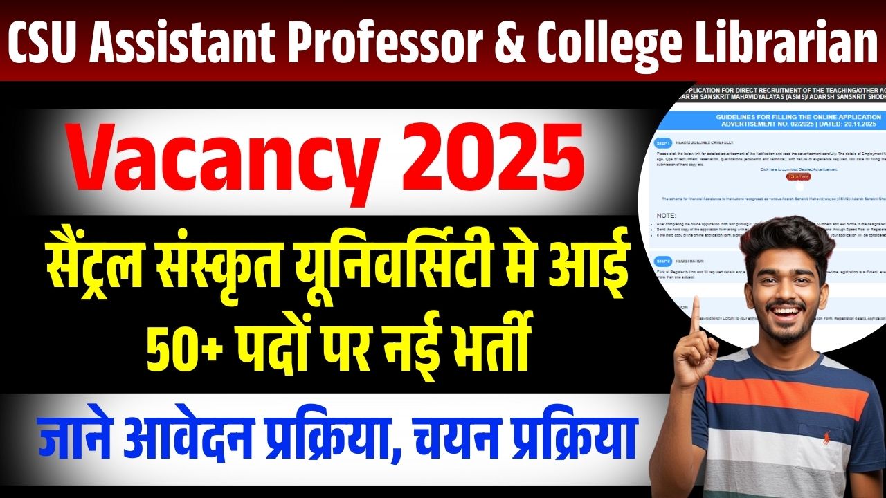 CSU Assistant Professor & College Librarian Vacancy 2025: सैंट्रल ...