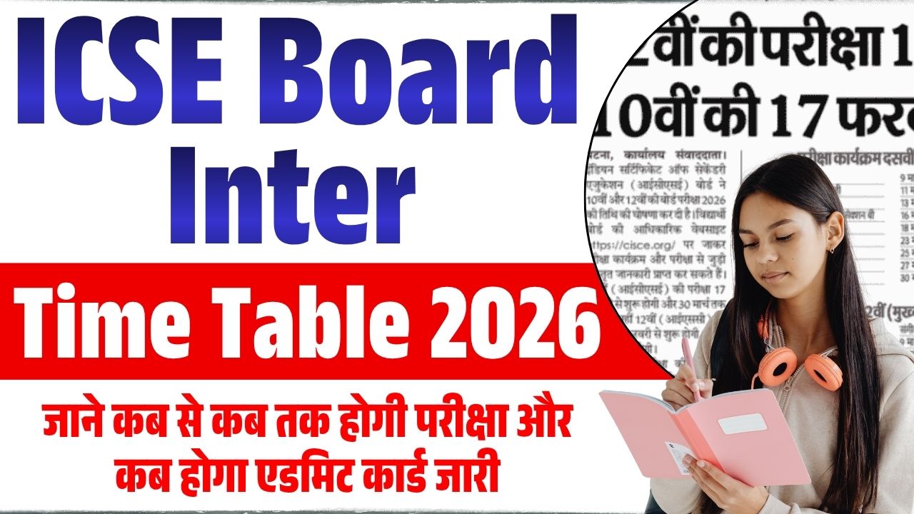 ICSE Board Inter Time Table 2026: जाने कब से कब तक होगी परीक्षा और कब ...