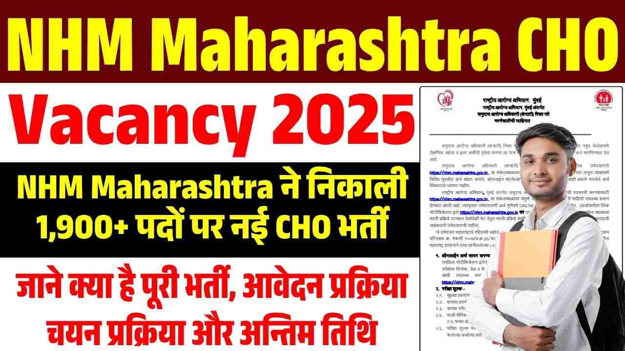 NHM Maharashtra CHO Vacancy 2025: Apply Online For 1974 Posts, Check ...