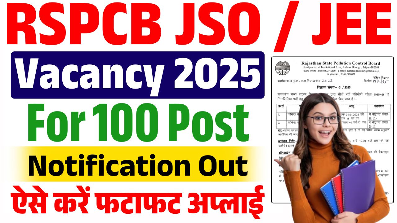 RSPCB JSO / JEE Vacancy 2025: RSPCB मे आई 100 पदों पर नई JSO / JEE भर्ती, जाने क्या है पूरी ...