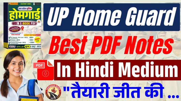 UP Home Guard E-Book PDF 2025: ( Hindi Medium) 2500+ Important ...