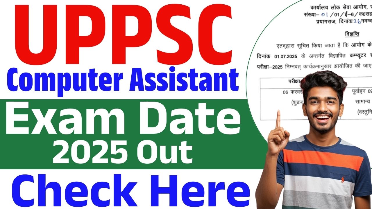 UPPSC Computer Assistant Exam Date 2025: UPPSC ने किया कम्प्यूटर ...