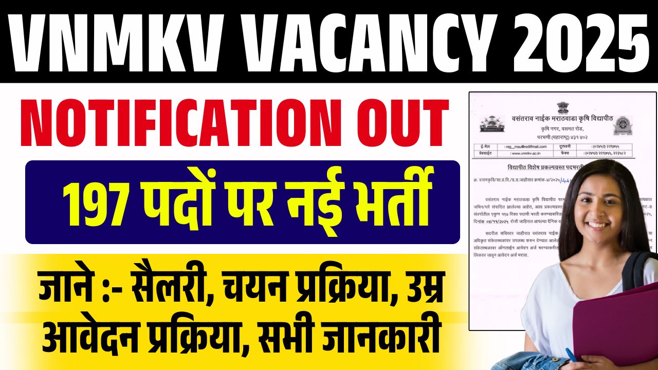 VNMKV Vacancy 2025: Notification Out 197 पदों पर नई भर्ती जाने सैलरी ...