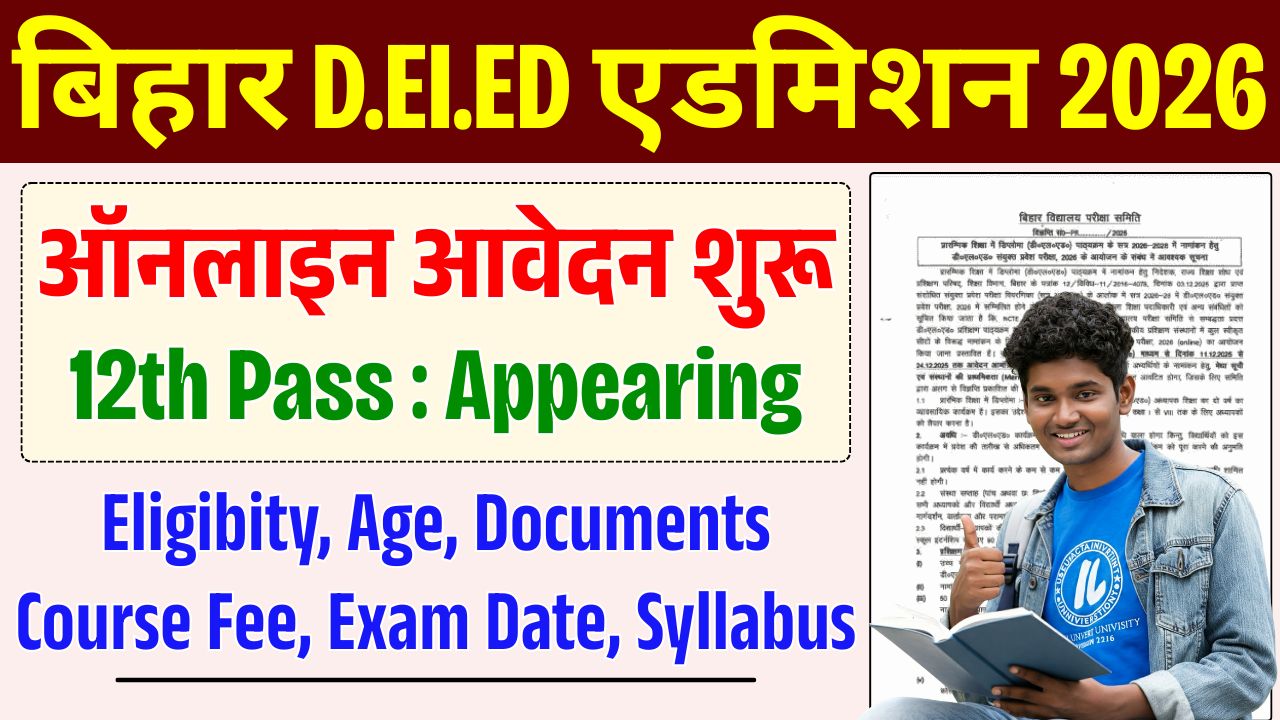 Bihar DElEd Entrance Exam 2026: Apply Online, Notification, Eligibility ...