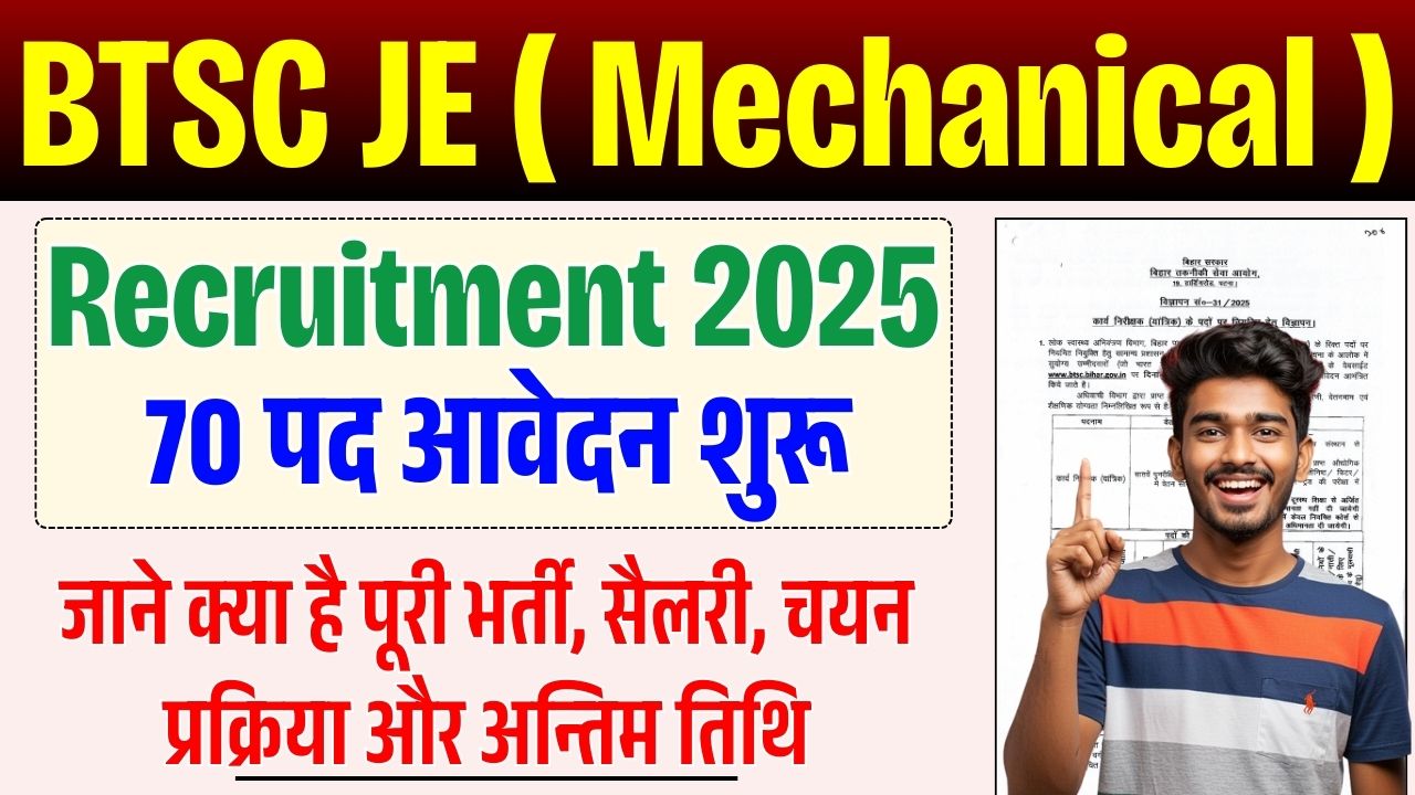 BTSC JE ( Mechanical ) Recruitment 2026( Re Open Extended ): 70 ...