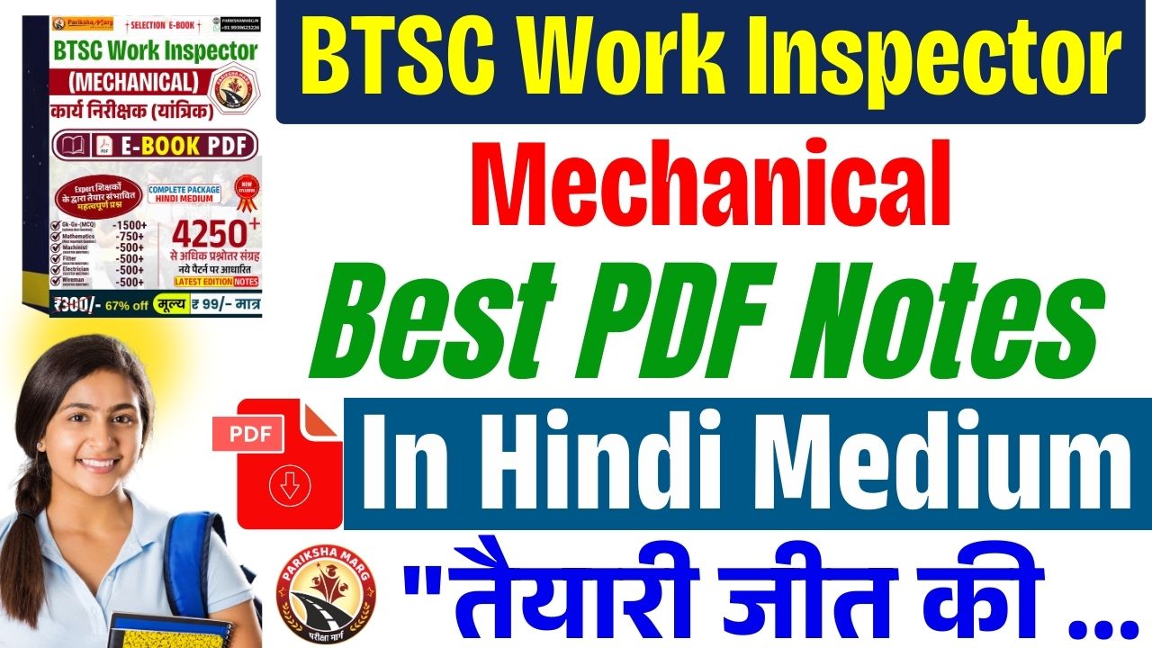 BTSC Work Inspector Mechanical E-Book PDF 2026: Machinist, Fitter ...
