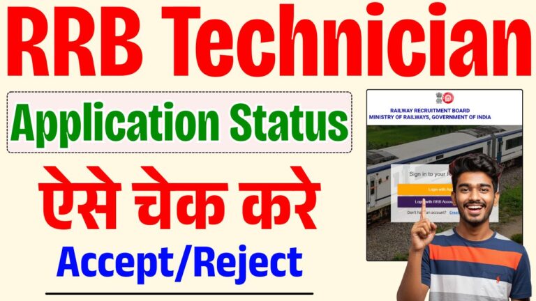 RRB Technician Application Status Kaise Check Kare: RRB Technician का ...