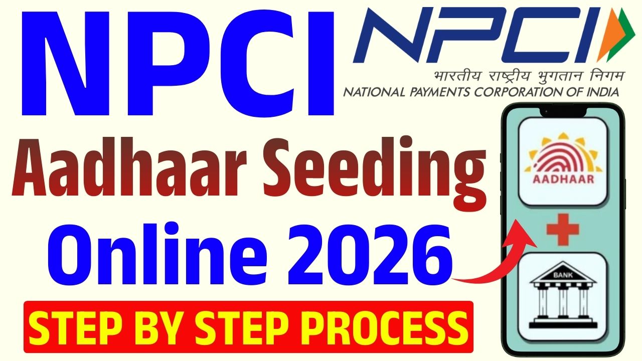 NPCI Aadhaar Seeding Online 2026: अब घर बैठे खुद से अपने बैंक खाते मे ...
