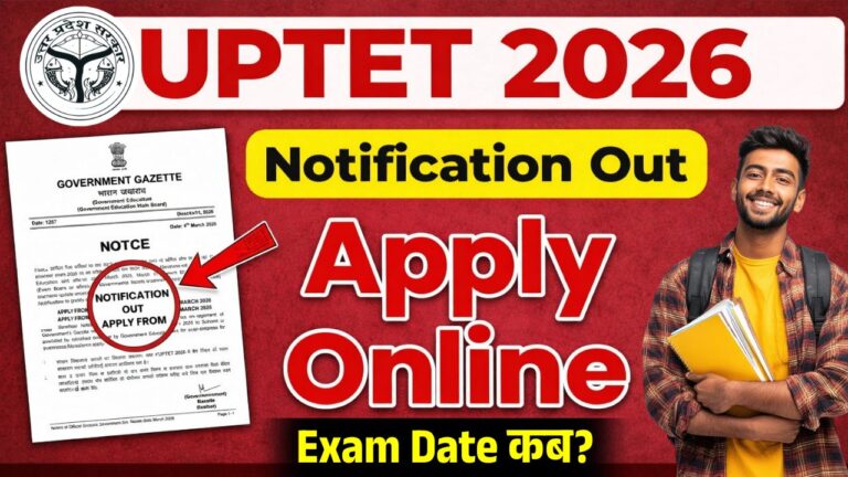 UP TET 2026: Apply Online, Exam Date, Eligibility & Syllabus - DS ...